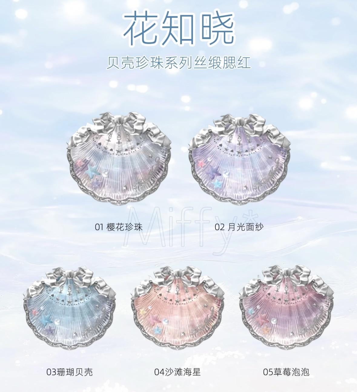 💎🐚 new flower knows shell jewel collection: blush packaging leak 🐚💎 ...